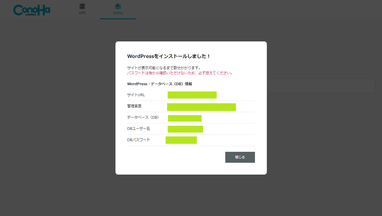 【ConoHa WINGで運用】WordPressブログの作成方法「乗り換えも解説」 | KYOKO先生のブログの教科書