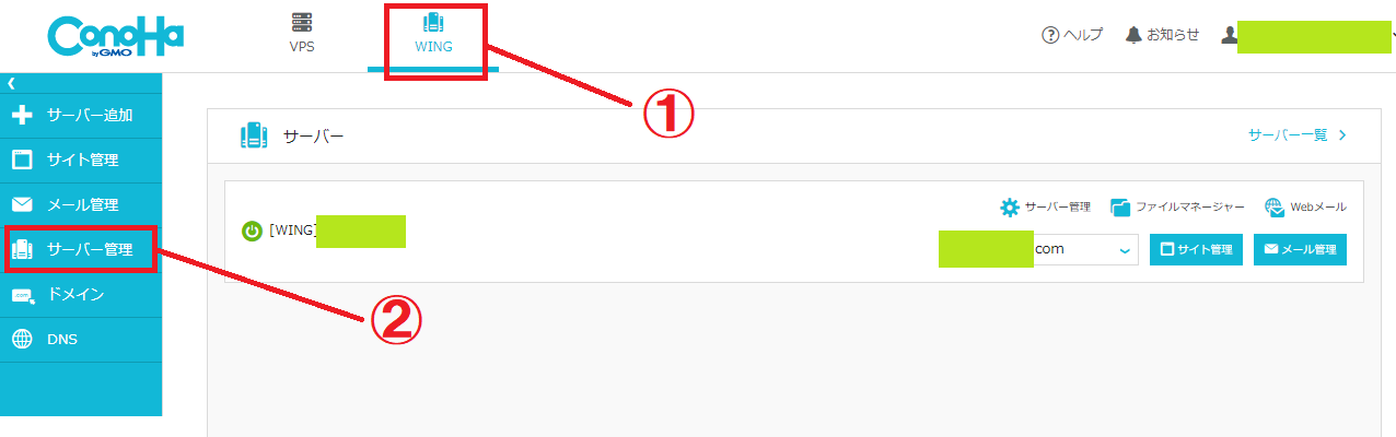 【ConoHa WINGで運用】WordPressブログの作成方法「乗り換えも解説」 | KYOKO先生のブログの教科書