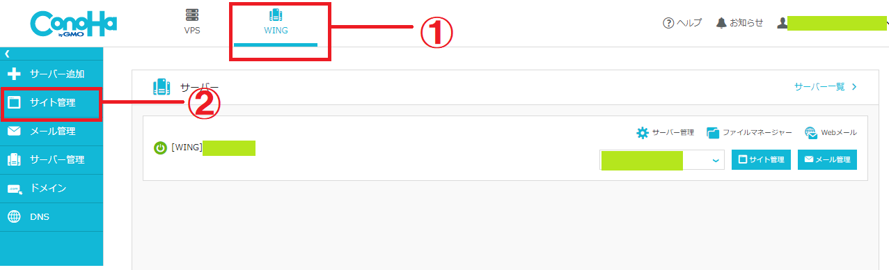 【ConoHa WINGで運用】WordPressブログの作成方法「乗り換えも解説」 | KYOKO先生のブログの教科書