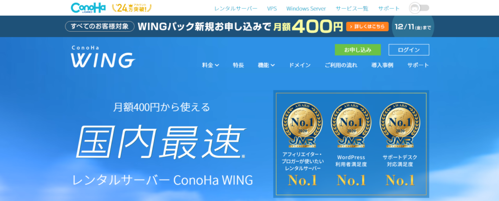 【ConoHa WINGで運用】WordPressブログの作成方法「乗り換えも解説」 | KYOKO先生