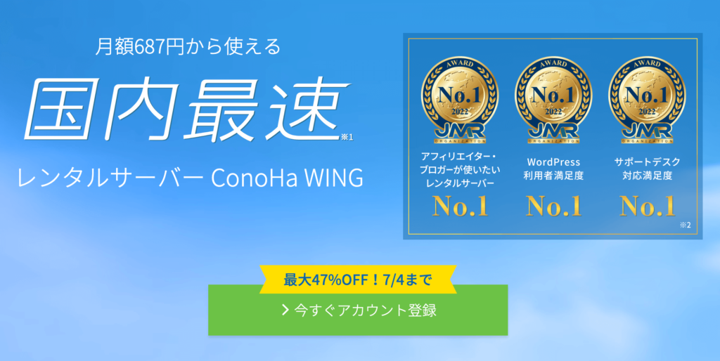 【ConoHa WINGで運用】WordPressブログの作成方法「乗り換えも解説」 | KYOKO先生
