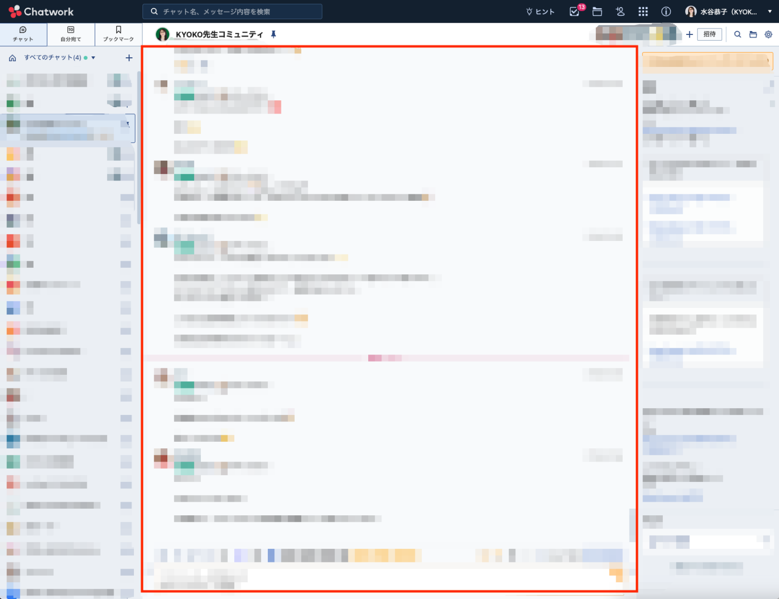 【2025年最新】Chatworkの使い方完全ガイド｜業務効率を3倍にする裏技と応用テクニック | KYOKO先生