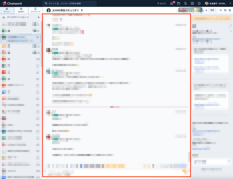 【2025年最新】Chatworkの使い方完全ガイド｜業務効率を3倍にする裏技と応用テクニック | KYOKO先生