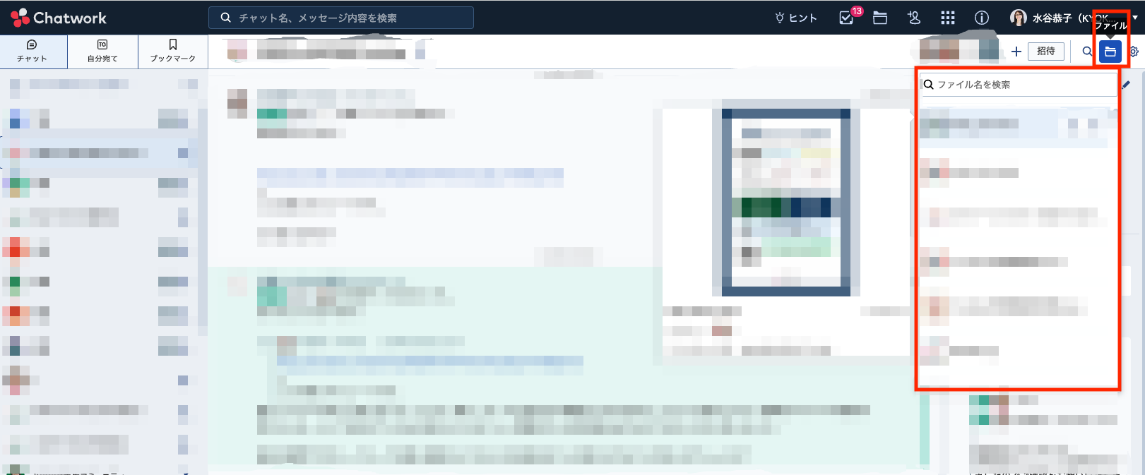【2025年最新】Chatworkの使い方完全ガイド｜業務効率を3倍にする裏技と応用テクニック | KYOKO先生